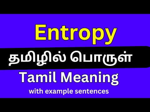 Entropy meaning in Tamil/ Entropy தமிழில் பொருள்