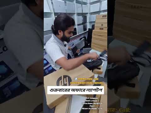 Laptop Price in bangladesh 2025 | Used laptop price in bangladesh | Second hand laptop price in bd