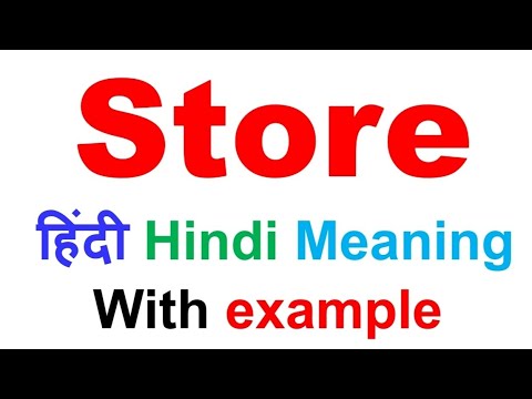 Store meaning in hindi, store meaning with example, store hindi meaning