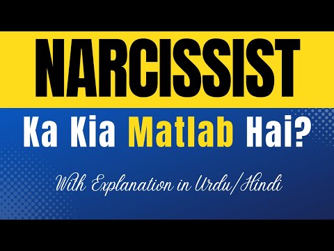 Narcissist Meaning in Urdu With Explanation | Narcissist Ka Kia Matlab Hota Hai | Urdu/Hindi