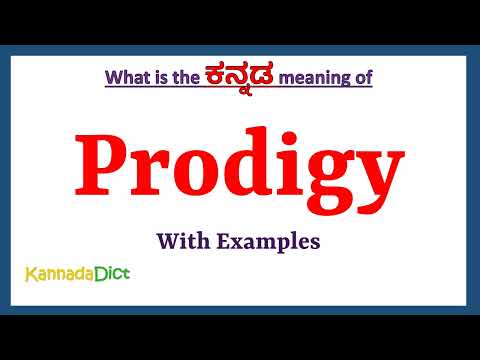 Prodigy Meaning in Kannada | Prodigy in Kannada | Prodigy in Kannada Dictionary |