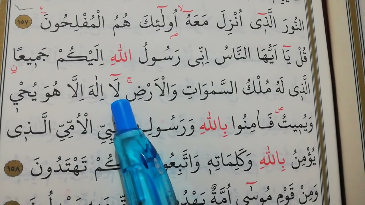 Araf suresi 158 ayetten 159 ayete kadar