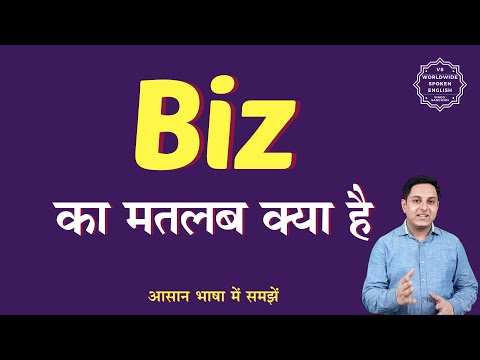 Biz meaning in Hindi | Biz ka matlab kya hota hai | English to hindi