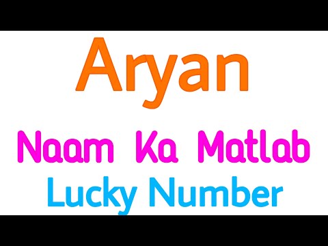 Aryan naam ka arth | Aryan naam ka matlab | Aryan naam ka hindi meaning