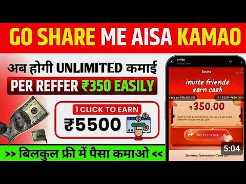 Go Share Se Paisa Kaise Kamaye Go Share Earning Aap #gosharejaisadusraapp #gaming #goat