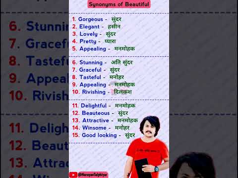 15 English Words for "Beautiful" 🔥 | Daily Vocabulary | @NarayanTalphiyar