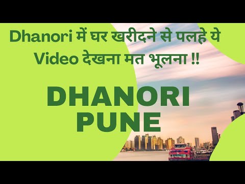 Dhanori, Pune - Map, Property Rates, Projects, Reviews, Photos & Videos