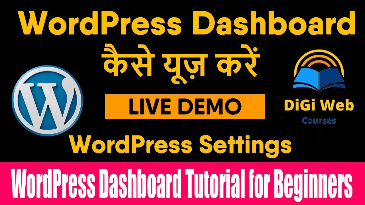 Chapter - 2 | WordPress Dashboard Tutorial for Beginners | How to Use WordPress Dashboard? |