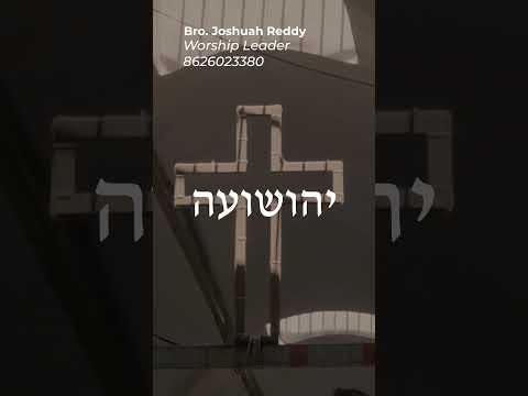 YAHOSHUAH Name above all names