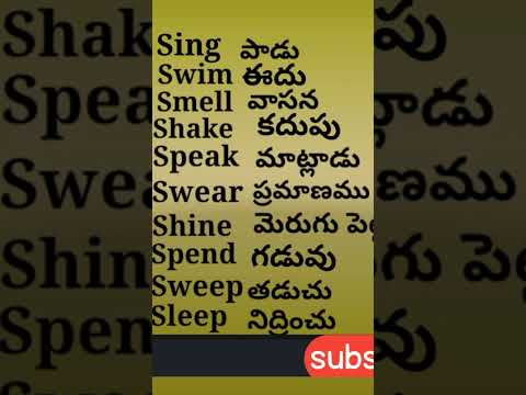daily using some 'S’ words Telugu meanings