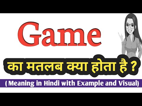 Game meaning in Hindi | Game ka kya matlab hota hai | Increase English Vocabulary