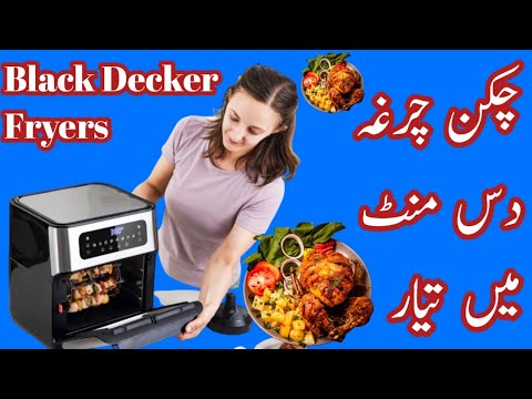 Best Air Fryers Oven🍳 2023 Black & Decker Air Fryers | Black And Decker Air Fryers Price | Daraz Pk