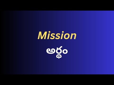 Mission Meaning in Telugu with Examples | Mission తెలుగు లో అర్థం