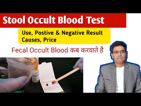 Stool Occult Blood Test (in Hindi) | Use, Test Result and Price | Causes of Positive Fecal Test