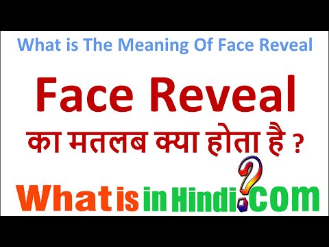 What is the meaning of Face Reveal in Hindi | Face Reveal ka matlab kya hota hai
