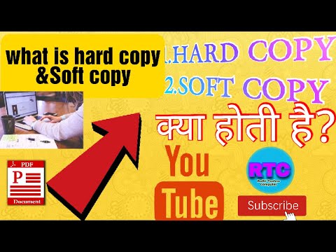 Hard copy And Soft copy क्या होती है ? what Is Hard copy And soft copy documents.