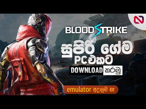 How to download blood strike to pc sinhala | Blood Strike Sinhala Tutorial | [🔴2024 UPDATE]