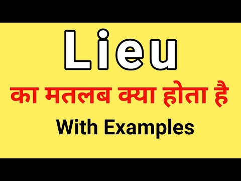 Lieu Meaning in Hindi | Lieu ka Matlab kya hota hai Hindi mai | Daily Use Words