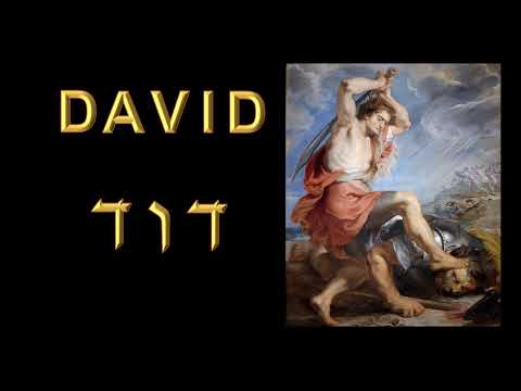 Watch David's name morph into Hebrew letter by letter
