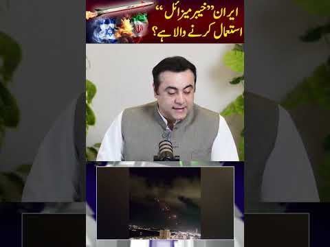 ایران “خیبر میزائل” استعمال کرنے والا ہے؟
