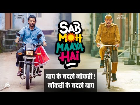Sab Moh Maaya Hai Review | Sharman Joshi | Annu Kapoor