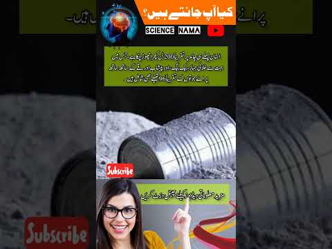 space #shorts #urdu #inurdu #facts #urdufacts #scienceurdu #space #science