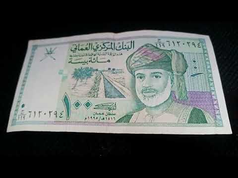 Omani Rial Exchange Rate | omr to pkr | 14 jan 2023