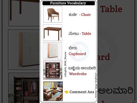 Furniture Vocabulary | #spokenenglishinkannada #englishthroughkannada #ytstudio #shorts