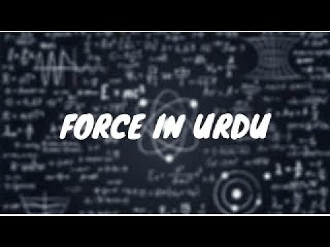 Definition of Force in Urdu/Hindi
