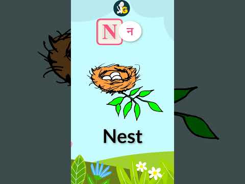 N words | Kids Grade #kidsgrade #kids #kindergarten #nursery #viral #tranding