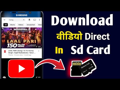 YouTube Se Sd Card Me Video Kaise Download Kare | How To Download You Tube Video In Sd 2025