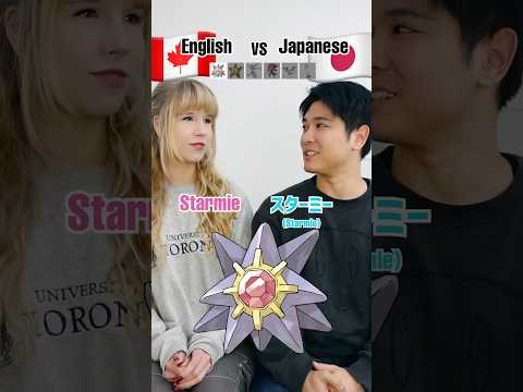 Let's learn some Japanese from Pokemon names! #pokemon #japanese