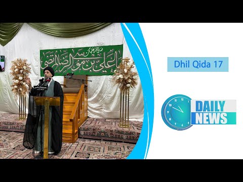 🔹#Daily_News ,17 dhil Qida 1446