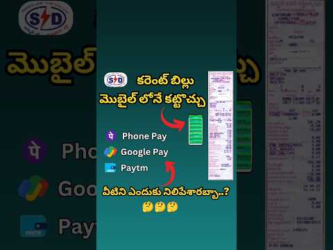 How To Pay Electricity Bill Online | APSPDCL@Maheshelectricks