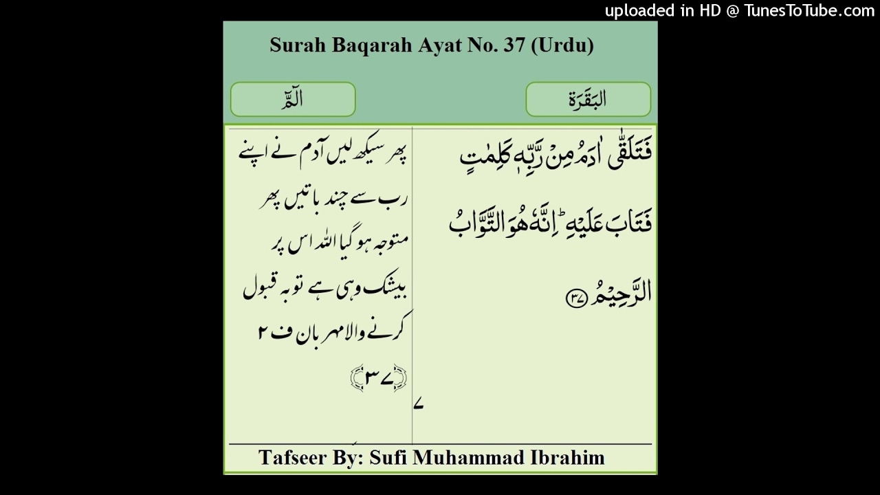 Surah Baqarah Ayat 37 By sufi Muhammad Ibrahim Urdu