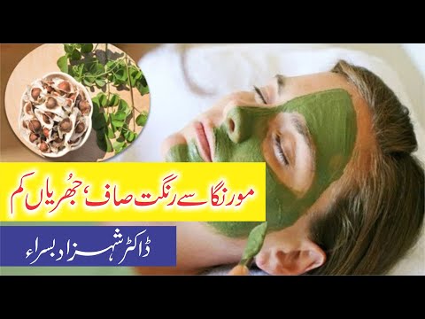 Moringa cures skin allergy and white skin