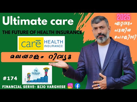 Ultimate Care Insurance from Care Health l അൾട്ടിമേറ്റ് കെയർ ഇൻഷുറൻസ് l #carehealthinsurance #care