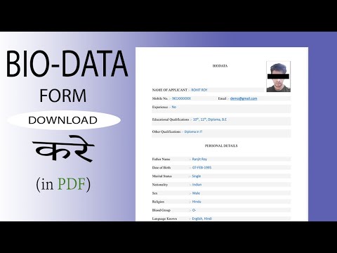Bio-Data Form PDF में Download करें – फ्री में! ✅