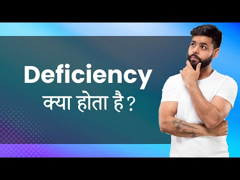 Deficiency: Hindi Meaning with Examples, Synonyms & FUN Quiz | कमी Ka Matlab 📚