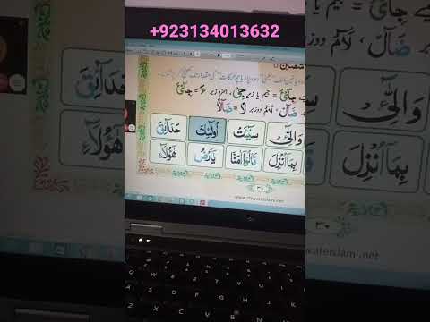How to Teaching quran online | Online Quran Teaching | Learn Online Holy Quran | Qari imran3632
