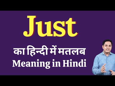 Just meaning in Hindi | Just ka kya matlab hota hai | daily use English words