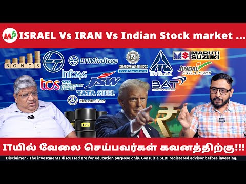 ISRAEL-IRAN போர்.!!! முதலீட்டாளர்கள் என்ன செய்ய வேண்டும்? | Gold-Crude Oil ஏற்றம் | IT Job Cut |