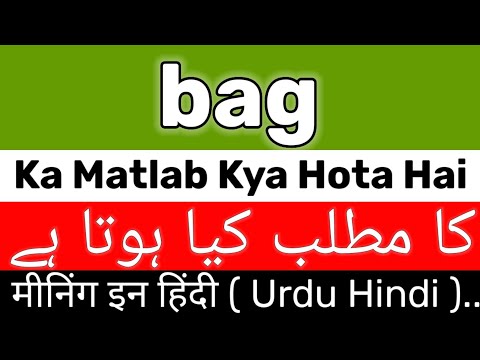 Bag Meaning | Bag Meaning In Urdu | Bag Ka Matlab Kya Hai | Bag Ka Meaning Kya Hai