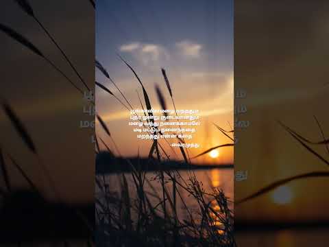 Vairamuthu Lyrics | Phoongavil mazhai vanthadhum pudhar ondru kudai aanathum | Tamil lyrical status