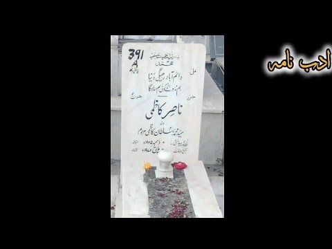 Nasir Kazmi | Urdu shairi | Biography | ناصر کاظمی | مختصر سوانح |