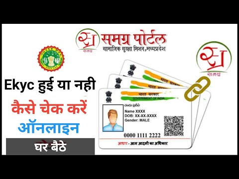 kyc हुई या नही कैसे चेक करें || kyc huyi ya nahi kaise check kare || kyc ho gayi ya nahi kaise check