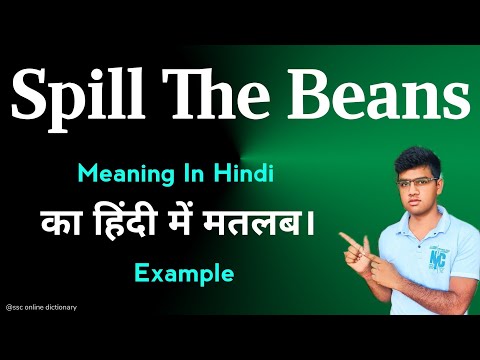 Spill the beans idiom meaning in Hindi | spill the beans ka Hindi mein matlab #spillthebeans #idioms