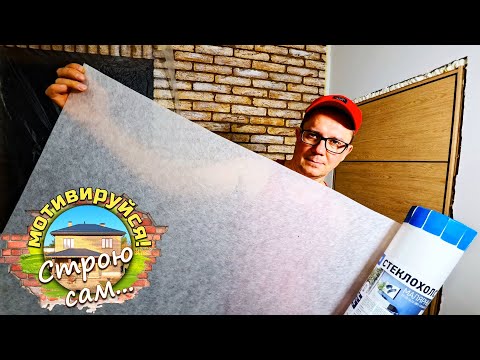 PERFECTLY FLAT WALLS NOT PERFECT WITH YOUR OWN HANDS! I build it myself...