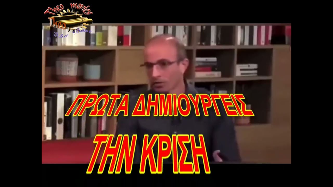 ΤΑ ΠΕΡΙ ΤΕΧΝΗΤΗΣ ΝΟΗΜΟΣΥΝΗΣ ΚΑΙ ΑΛΛΑ ΑΦΗΓΗΜΑΤΑ ΕΒΡΑΙΟΝΑΖΙΣΤΙΚΗΣ ...