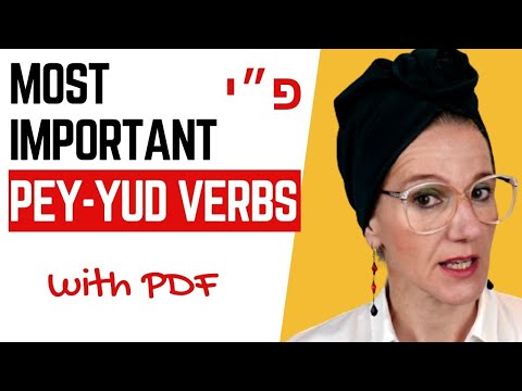 Pey-yud roots: 1 rule 3+ exceptions (WITH PDF)